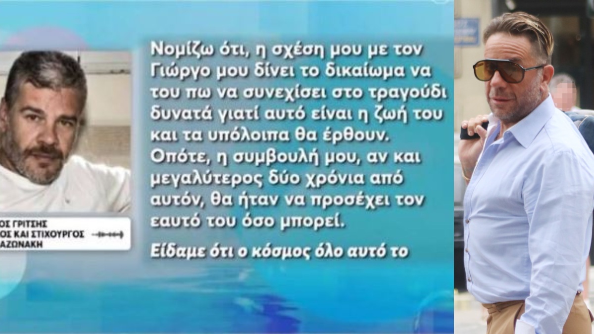 «Δεν έκανε ποτέ κακό σε κανέναν, μόνο στον εαυτό του»: Ο Νίκος Γρίτσης ...