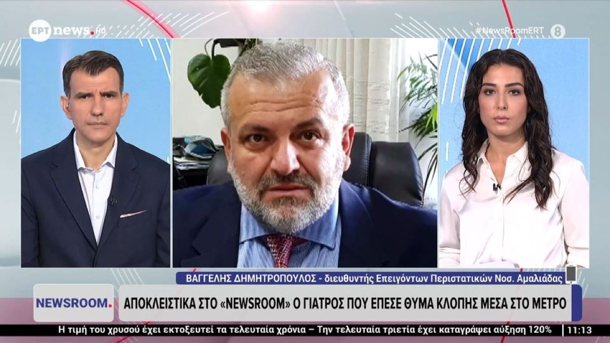 Γιατρός από την Αμαλιάδα έπεσε θύμα ληστείας στο Σύνταγμα: «Άπλωσα το ...