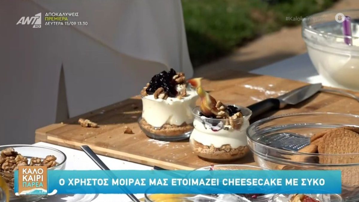 Συνταγή για cheescake με σύκο | Athens Magazine