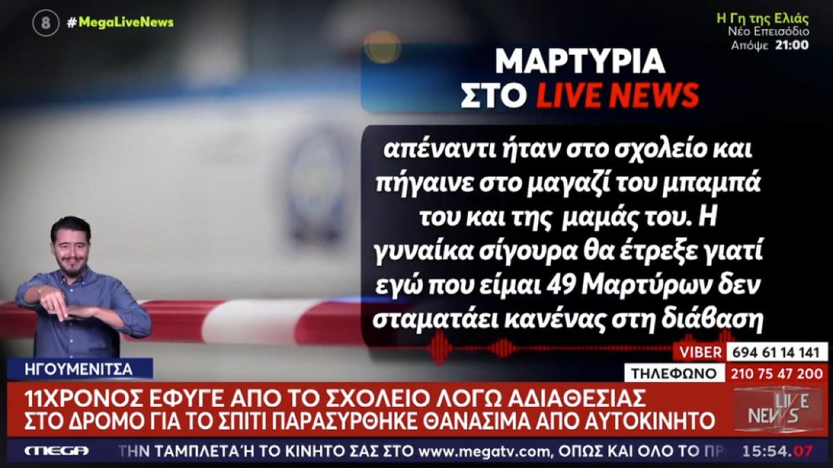 «Η γυναίκα σίγουρα θα έτρεξε, το παρέσυρε και το στρίμωξε»: Τραγωδία ...