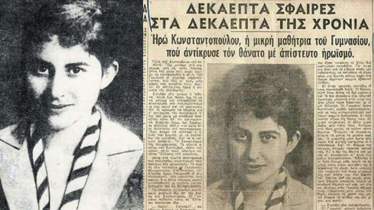 Σαν σήμερα, 5 Σεπτεμβρίου 1944: Η εκτέλεση της 17χρονης Ηρώς ...