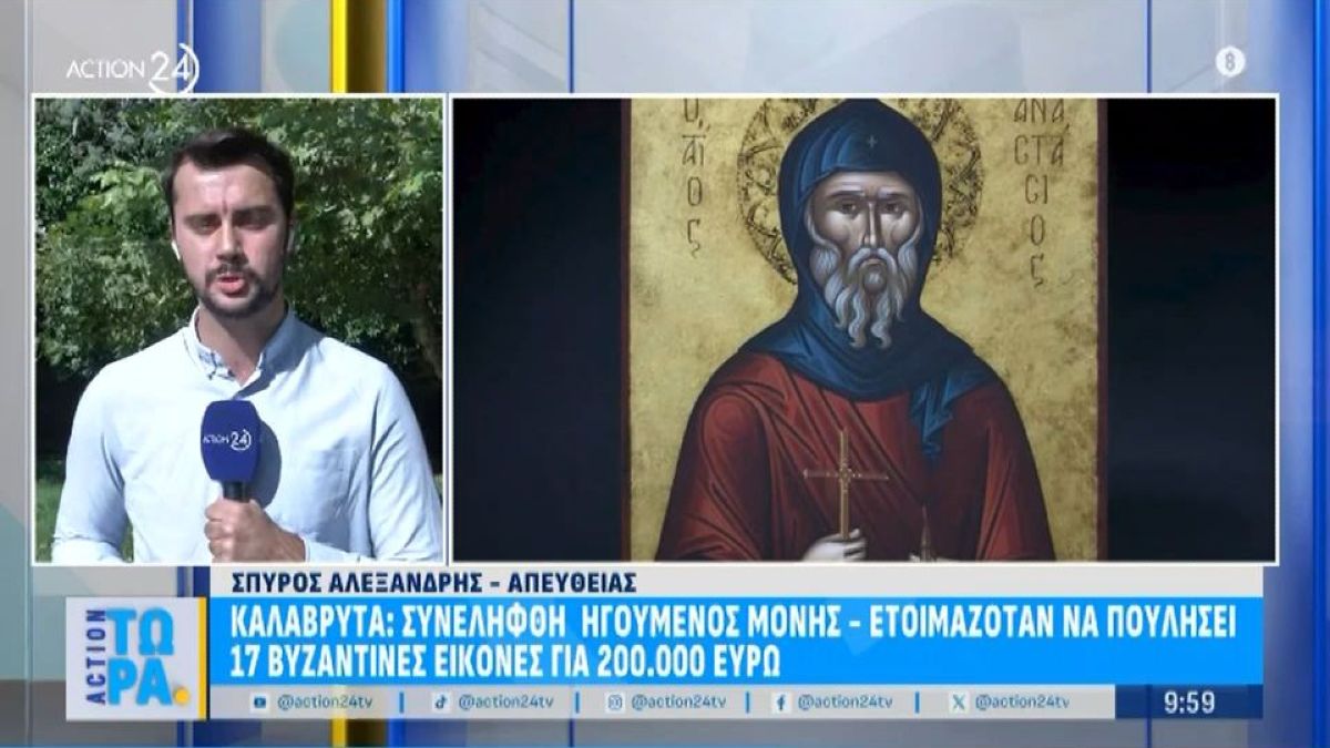 Καλάβρυτα: Σε αργία ο ηγούμενος της Μονής Μεγάλου Σπηλαίου - Έτσι ...