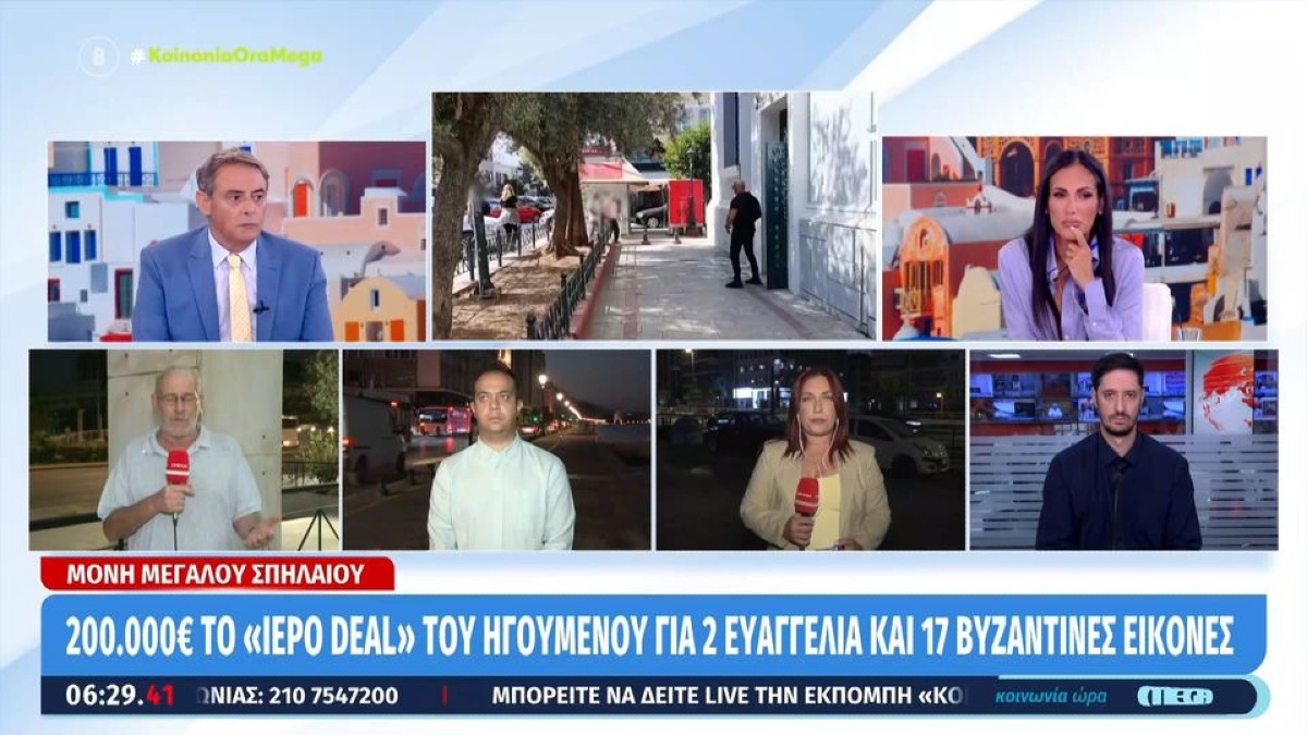 Καλάβρυτα: 200.000 ευρώ το «ιερό deal» του ηγούμενου της μονής Μεγάλου ...