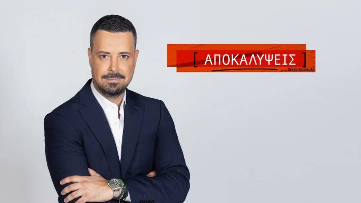Ο Πέτρος Κουσουλός κάνει πρεμιέρα στον ΑΝΤ1 με τις «Αποκαλύψεις» – Πότε ...