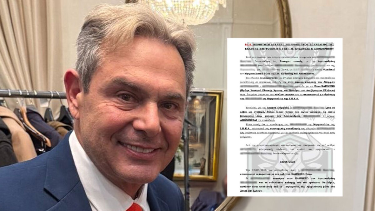 Μαφία της Κρήτης: Πληροφορίες για επικοινωνία του Πάνου Καμμένου με τον ...