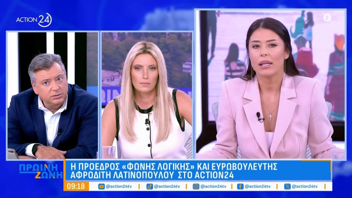 «Κακοήθειες και δείγμα ασχετοσύνης»: Η απάντηση της Λατινοπούλου για το ...