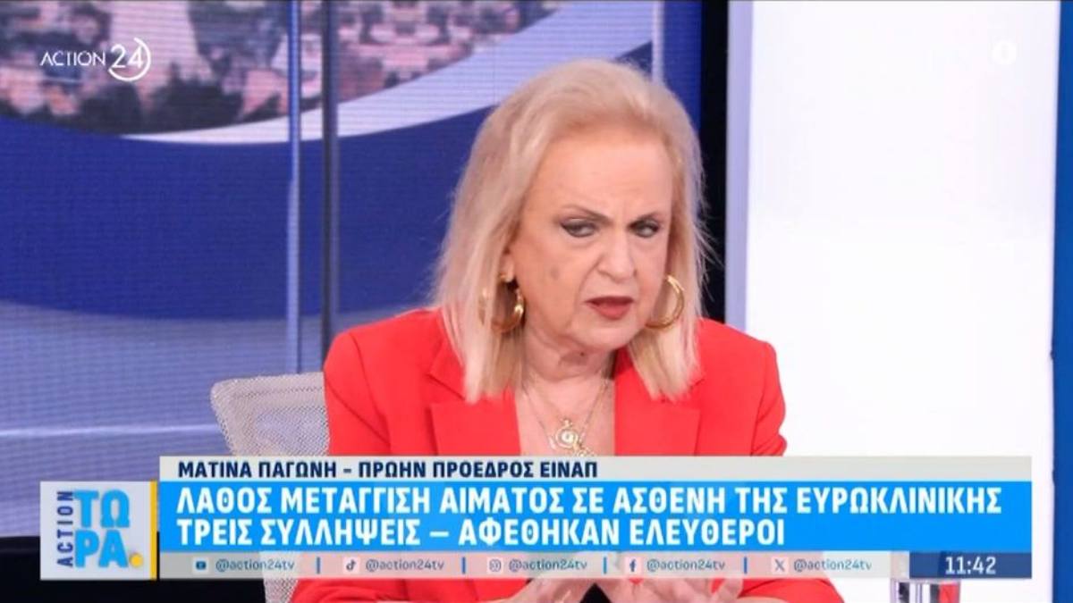 «Δεν μπορεί να χάνονται ανθρώπινες ζωές λόγω μετάγγισης αίματος»: Η ...