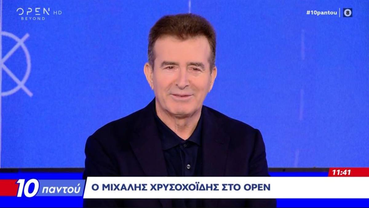 Χρυσοχοϊδης για ΟΠΕΚΕΠΕ: «Υπήρχε ένας κορβανάς όπου παίρναμε όλοι χωρίς ...