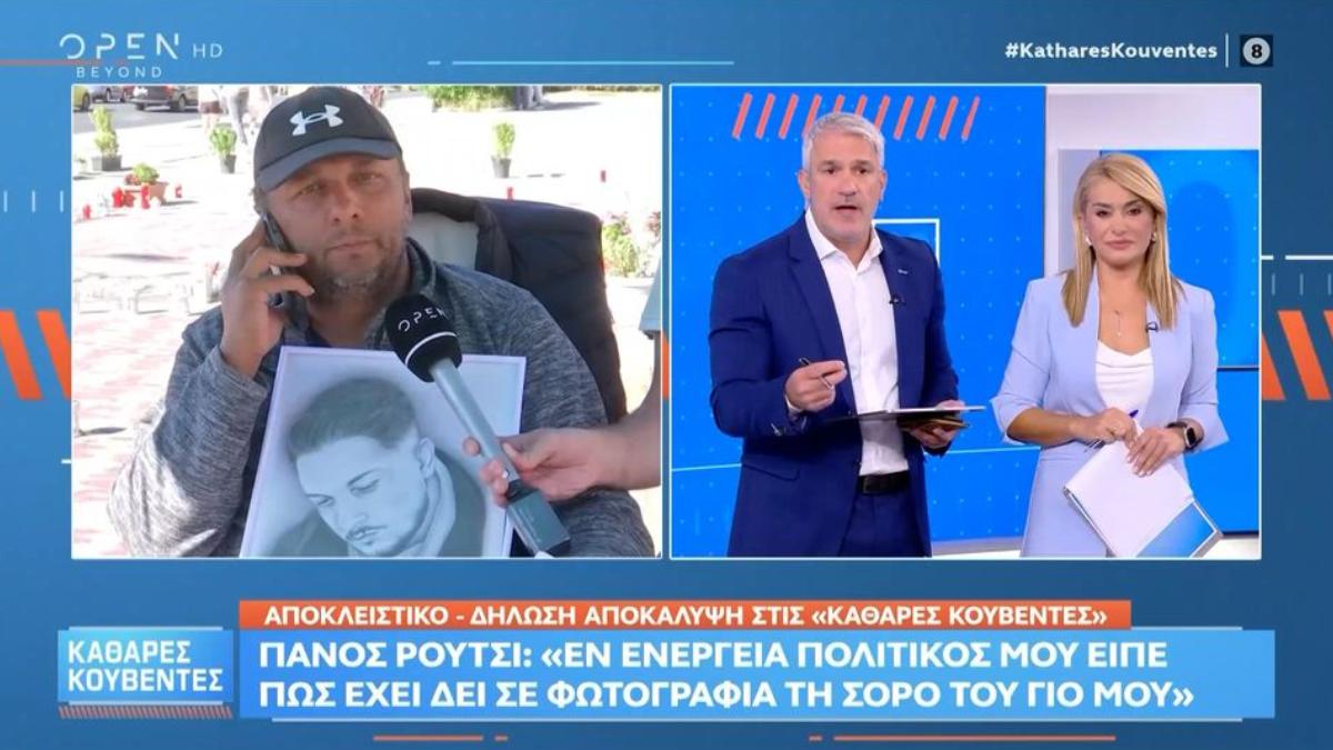 Πάνος Ρούτσι: «Ο Γιώργος Σταμάτης της ΝΔ είπε πως έχει δει σε ...