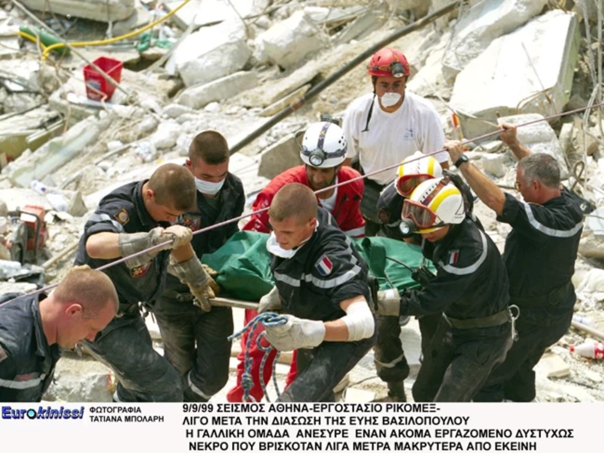 Σαν σήμερα, 7 Σεπτεμβρίου 1999: Ο φονικός σεισμός της Αθήνας - Τα 15 ...