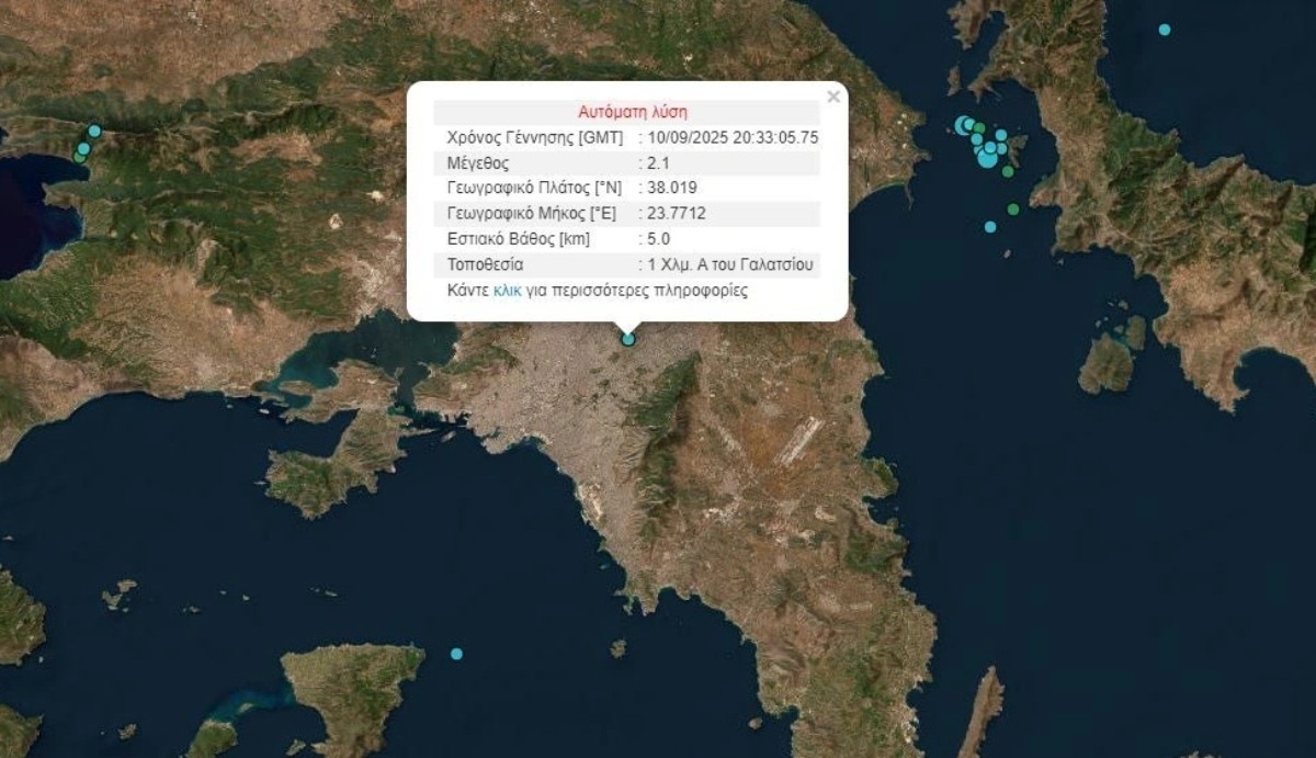 Σεισμός στην Αθήνα, με επίκεντρο το Γαλάτσι | Athens Magazine