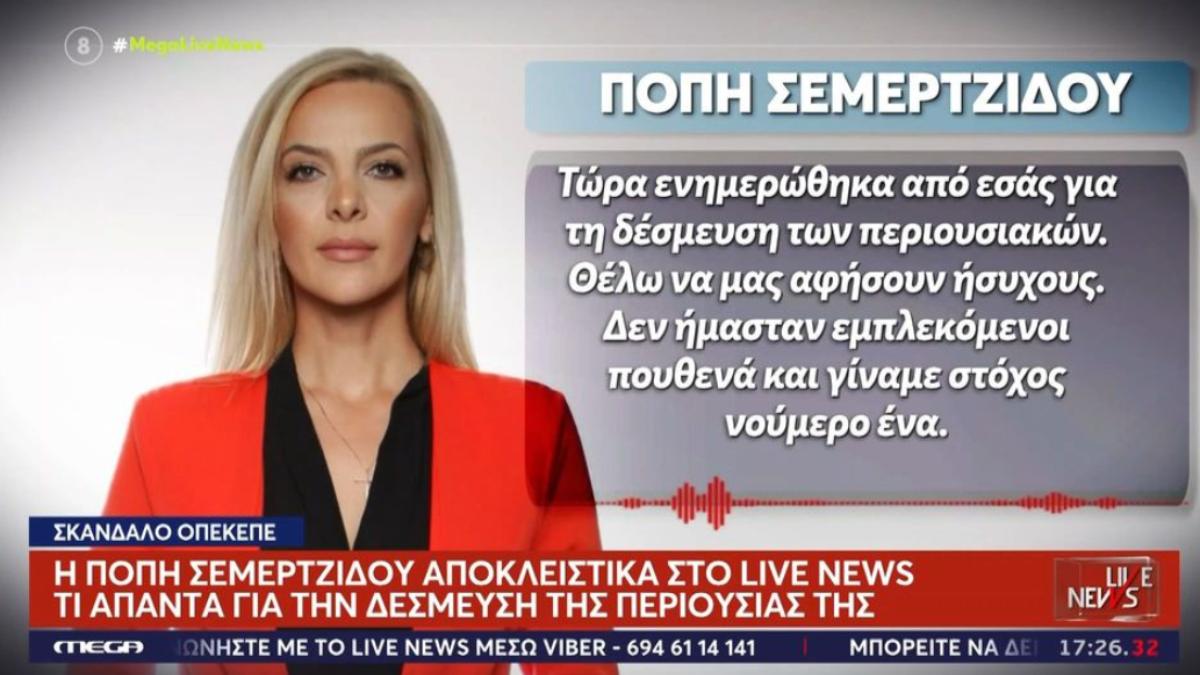 ΑΑΔΕ: Σε βάθος οι έρευνες για τον ΟΠΕΚΕΠΕ - Τι αλλάζει και από πότε ...