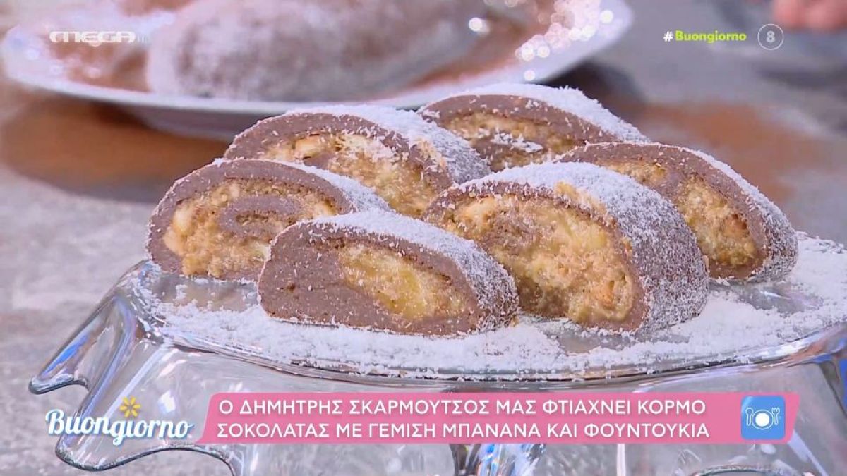 Συνταγή για σπιτικό κορμό σοκολάτας από τον Δημήτρη Σκαρμούτσο | Athens ...