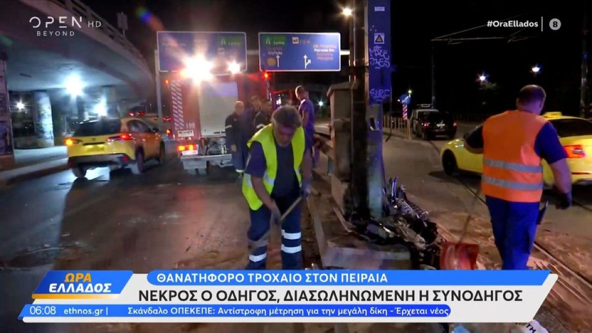 Θανατηφόρο τροχαίο στον Πειραιά: Αυτοκίνητο έπεσε πάνω σε κολώνα ...