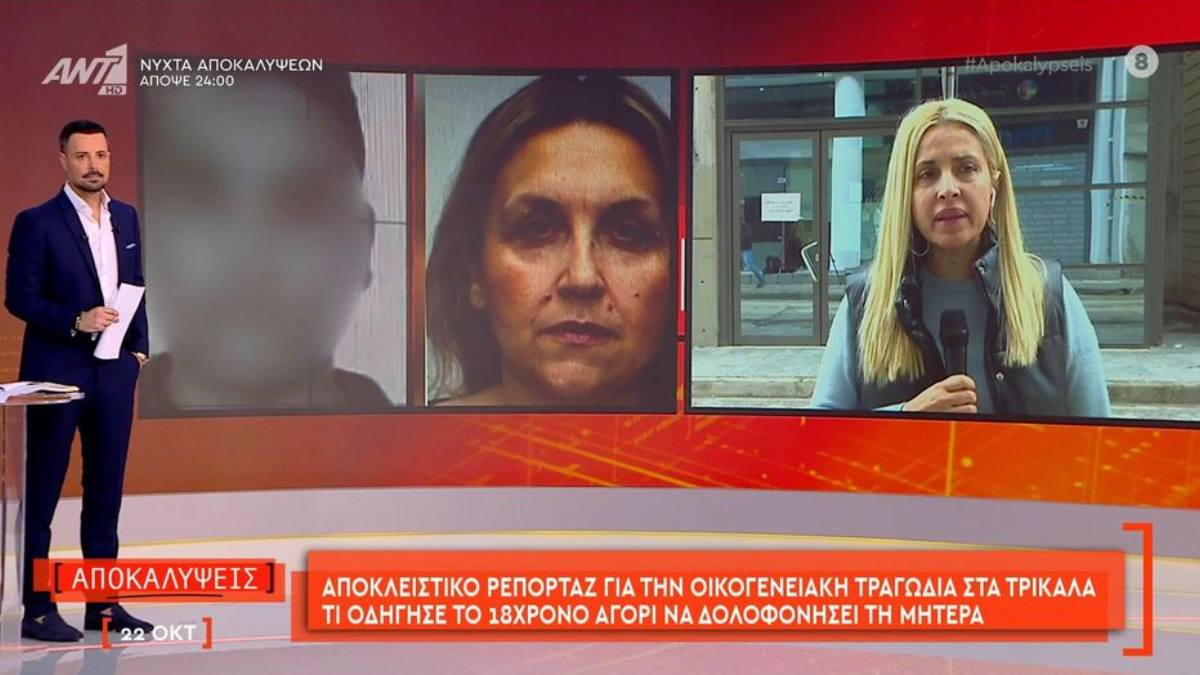 «Δηλητηρίασαν το μυαλό και τη ψυχή του 18χρονου»: Η αποκάλυψη Κουσουλού ...