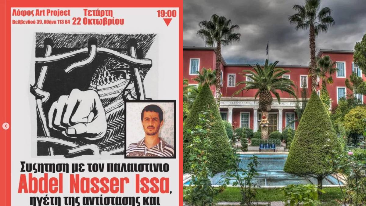 «Ξέφρενο αμπέλι» η Ελλάδα: Προσκάλεσαν τρομοκράτη της Χαμάς να μιλήσει ...