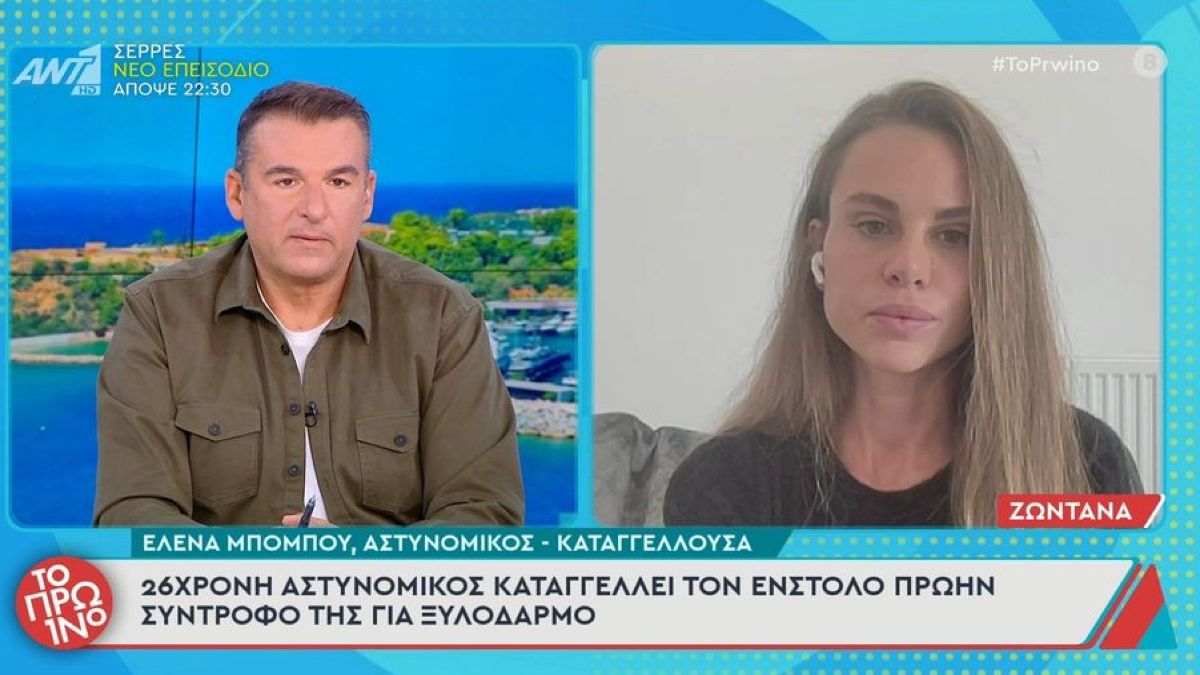 «Έχει διαρρεύσει βίντεο από προσωπικές μας στιγμές, φοβάμαι να ...