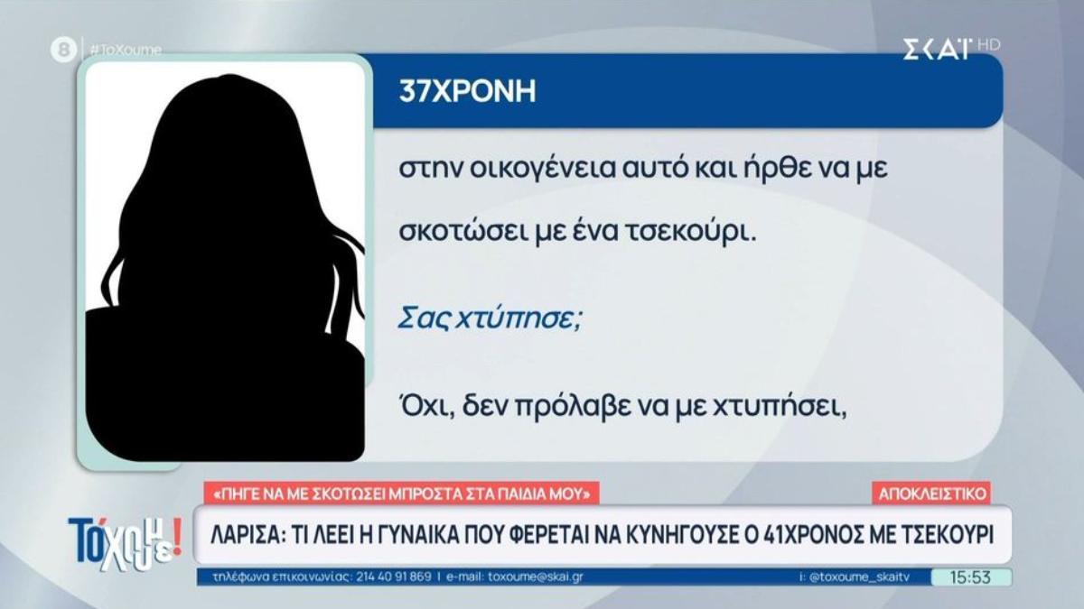 «Μπαμπούλη βοήθεια, θείε μη σκοτώσεις τη μαμά»: Σοκάρει η επίθεση με ...