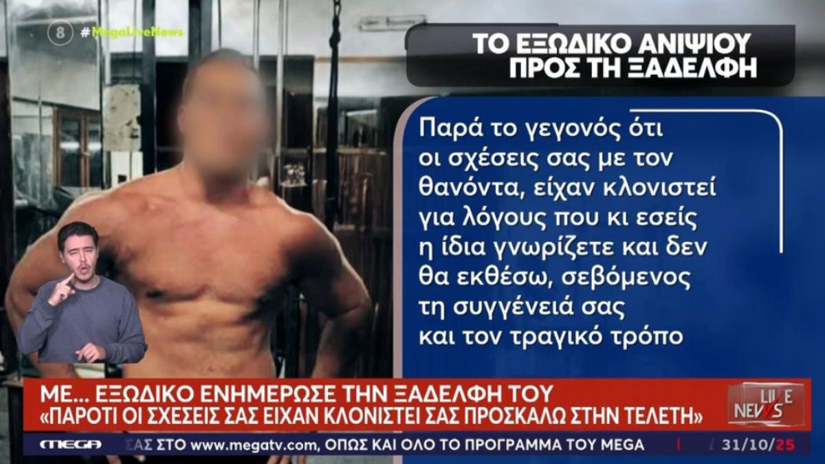 Φοινικούντα: Στα «μαχαίρια» τα ανίψια του 68χρονου Κώστα - Τα ...