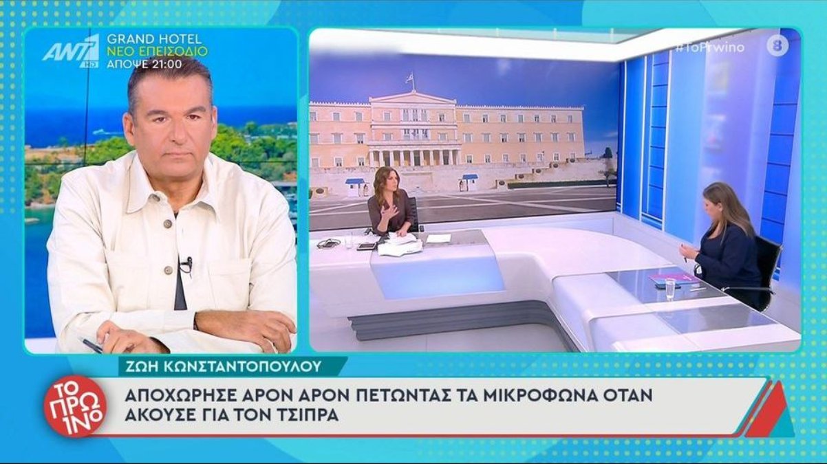 Ο Γιώργος Λιάγκας κατά της Ζωής Κωνσταντοπούλου: «Δεν έρχεται στην ...
