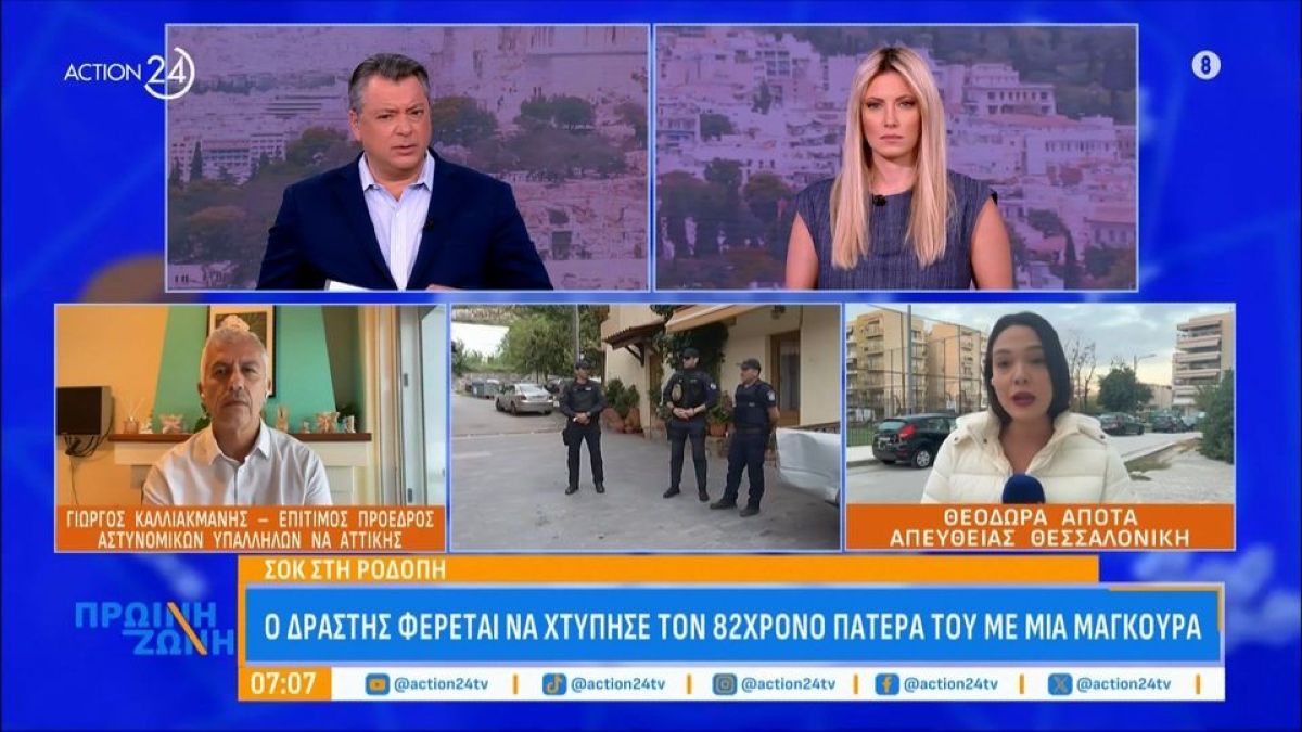 «Ο δράστης έχει ψυχολογικά προβλήματα» - Αποκαλύπτει ο Γιώργος ...