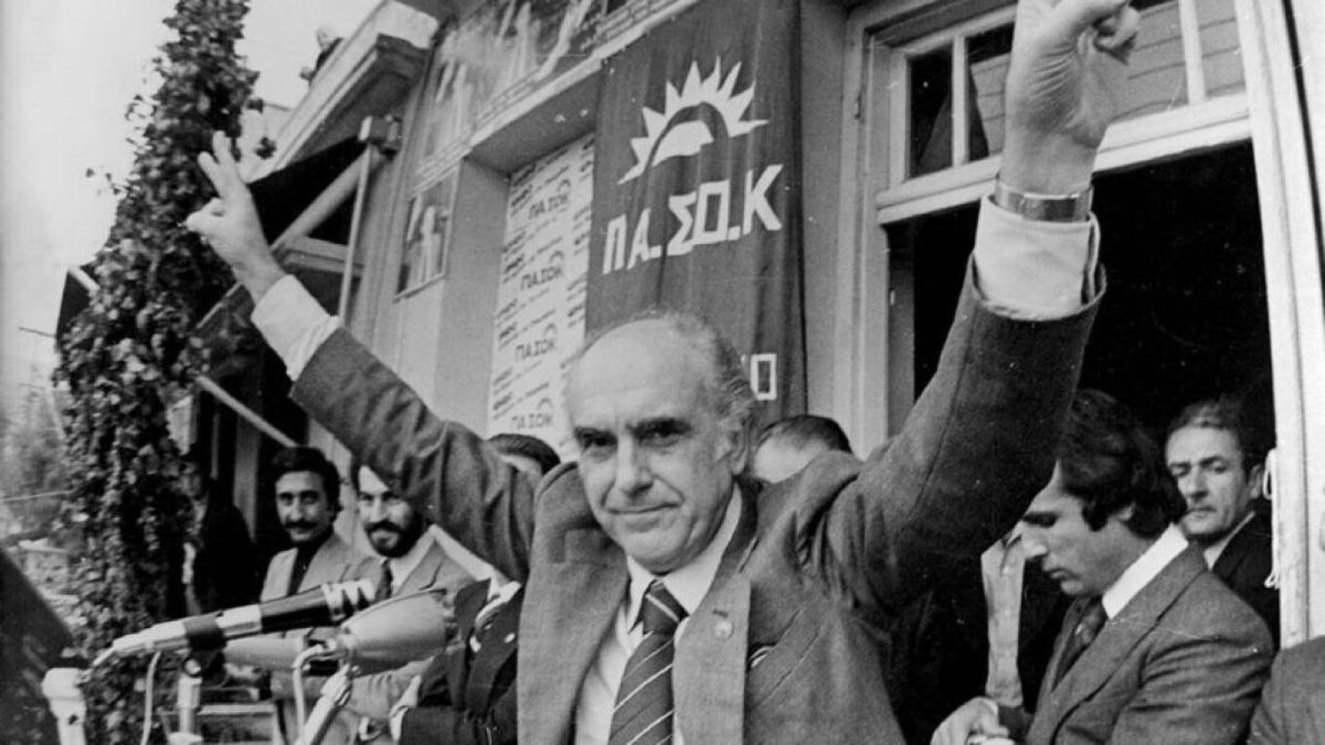 Σαν σήμερα, 18 Οκτωβρίου 1981: Η πρώτη νίκη του ΠΑΣΟΚ στις εκλογές ...