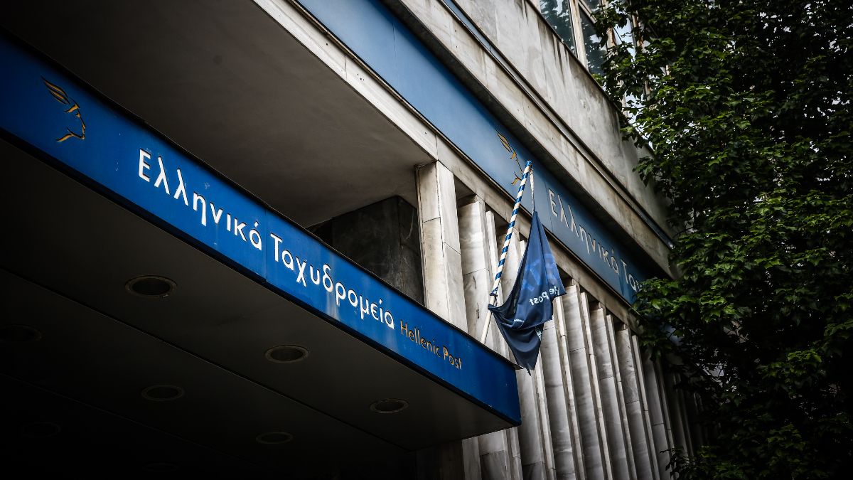 ΕΛΤΑ: Αυτά είναι τα 46 καταστήματα που κλείνουν από τη Δευτέρα - Η ...