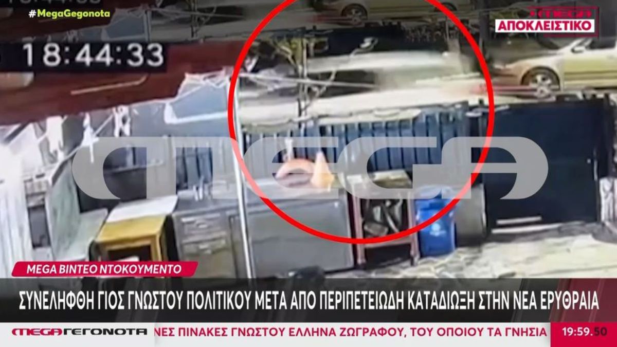 Συνελήφθη ο γιος πολιτικού μετά από καταδίωξη στη Νέα Ερυθραία ...