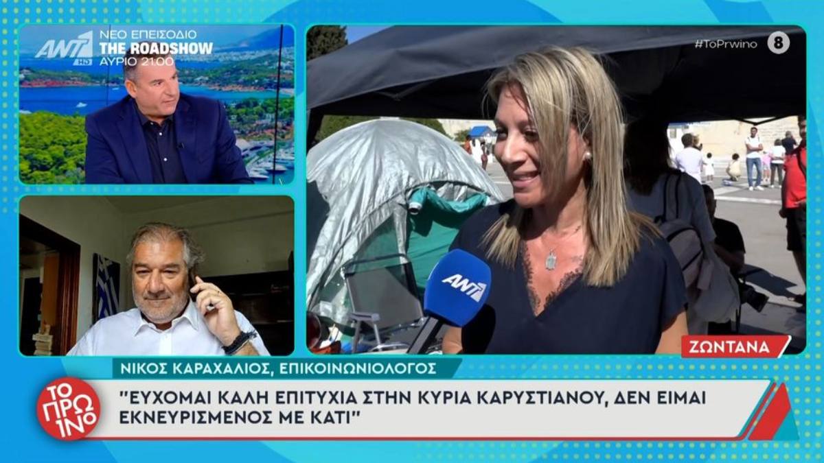 Καραχάλιος: «Αυτός με έφερε σε επαφή με την Καρυστιανού - Ψήφιζε παλιά ...