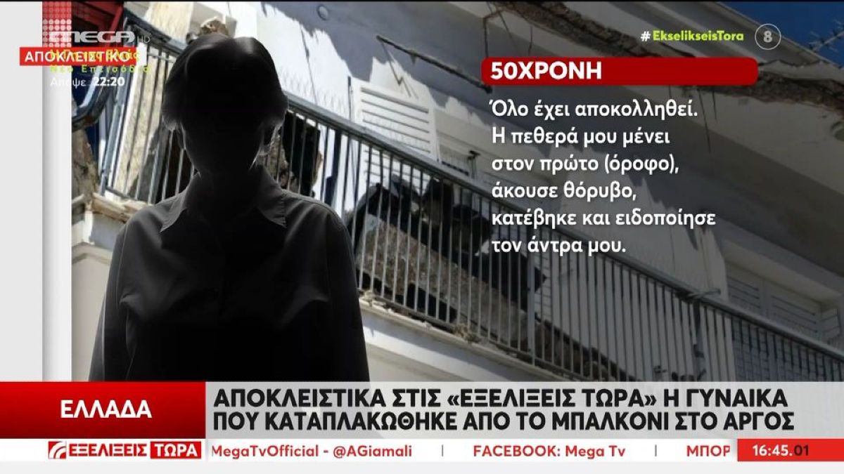 «Πονάω δεν μπορώ να αναπνεύσω, έχει χτυπήσει ο πνεύμονας» - Σοκάρουν τα ...