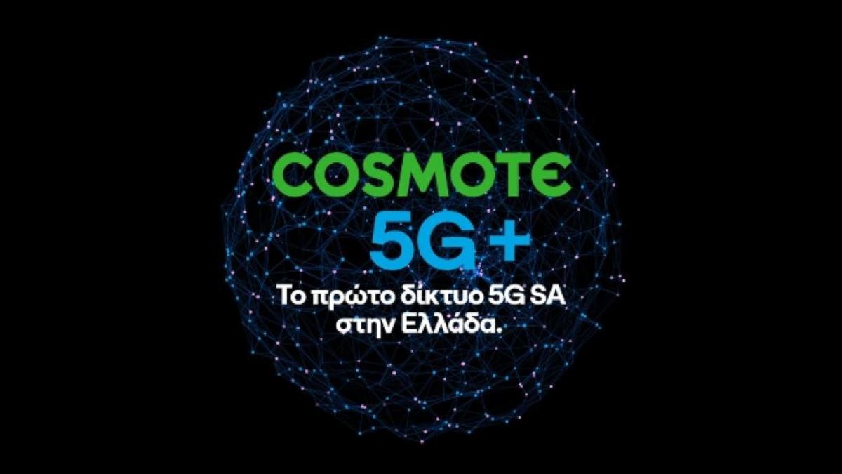 COSMOTE Fiber Τo Τhe Room: Οπτική ίνα σε κάθε δωμάτιο του σπιτιού για ...