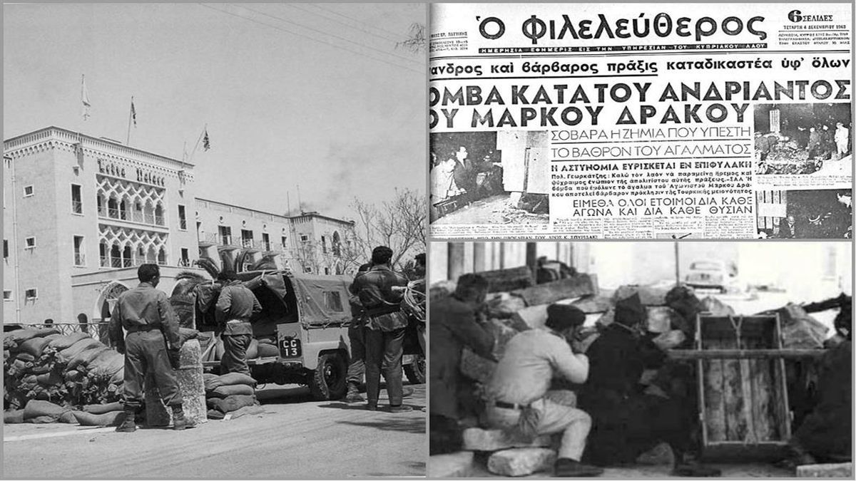 Σαν σήμερα, 24 Δεκεμβρίου 1963: Εξαπλώνονται οι διακοινοτικές ...