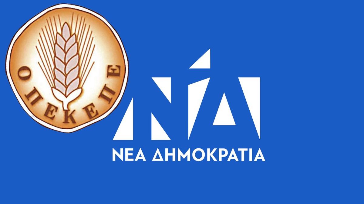 Αναβρασμός στη Νέα Δημοκρατία: Οι δύο βουλευτές που έπιασε η Ευρωπαία ...