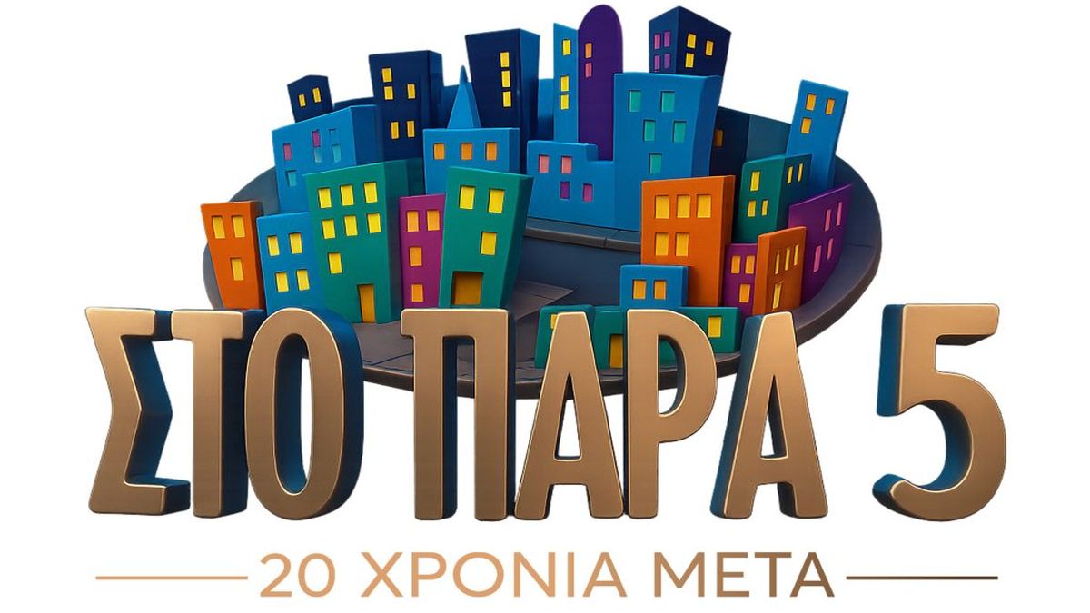 Διέρρευσε το σενάριο από το νέο «Παρά 5» - Guest γνωστή τραγουδίστρια ...