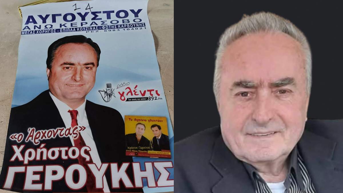 Θρήνος στο Αγρίνιο: Έφυγε από τη ζωή ο «Άρχοντας» του δημοτικού ...