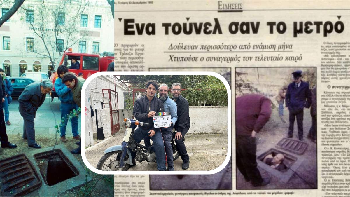 Ριφιφί: Η αληθινή ιστορία από το 1992 που έγινε σειρά από τον Σωτήρη ...