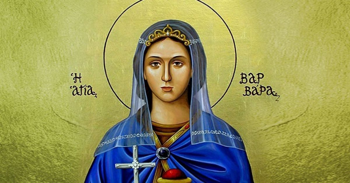 Αγία Βαρβάρα η Μεγαλομάρτυς: Μεγάλη γιορτή της Ορθοδοξίας σήμερα (04/12 ...