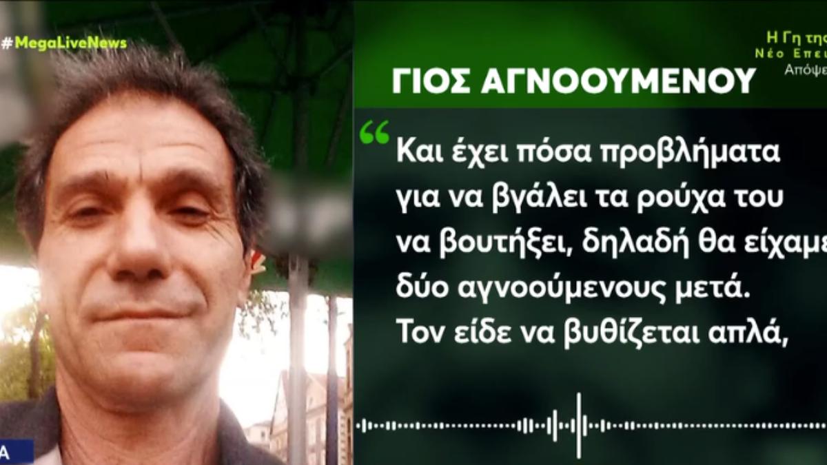«Τον είδα να βυθίζεται»: Λιγοστεύουν οι ελπίδες για τον εντοπισμό του ...