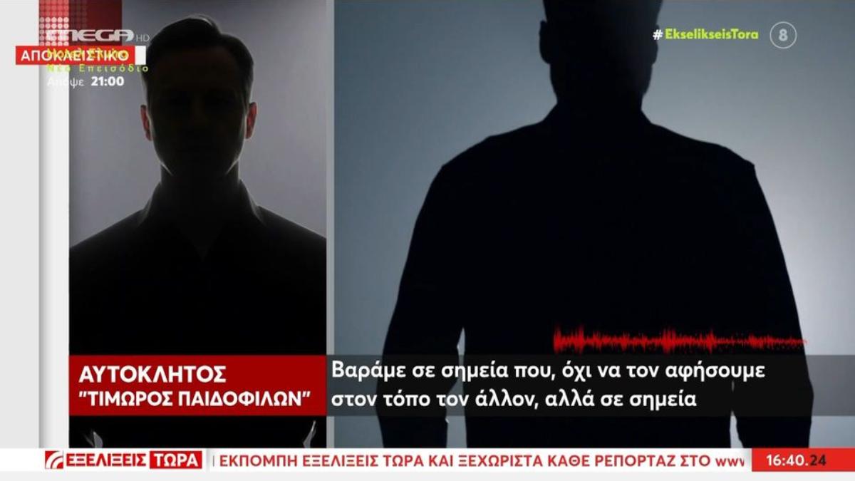«Toυς βαράμε πολύ δυνατά με τον σιδερολοστό στα γεννητικά όργανα»: Πώς ...