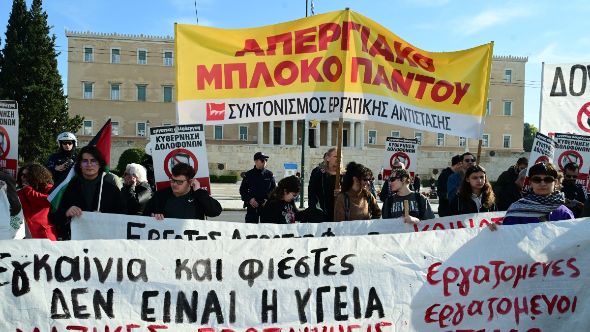 Απεργιακή συγκέντρωση στο Σύνταγμα ενάντια στον νέο προϋπολογισμό - Με ...