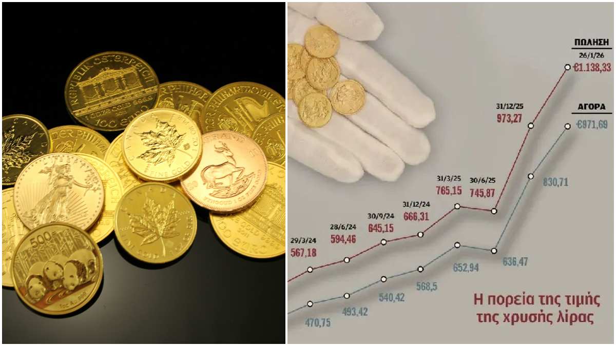 150.000 χρυσές λίρες άλλαξαν χέρια σε 13 μήνες: Κατά 71% αυξήθηκε η ...