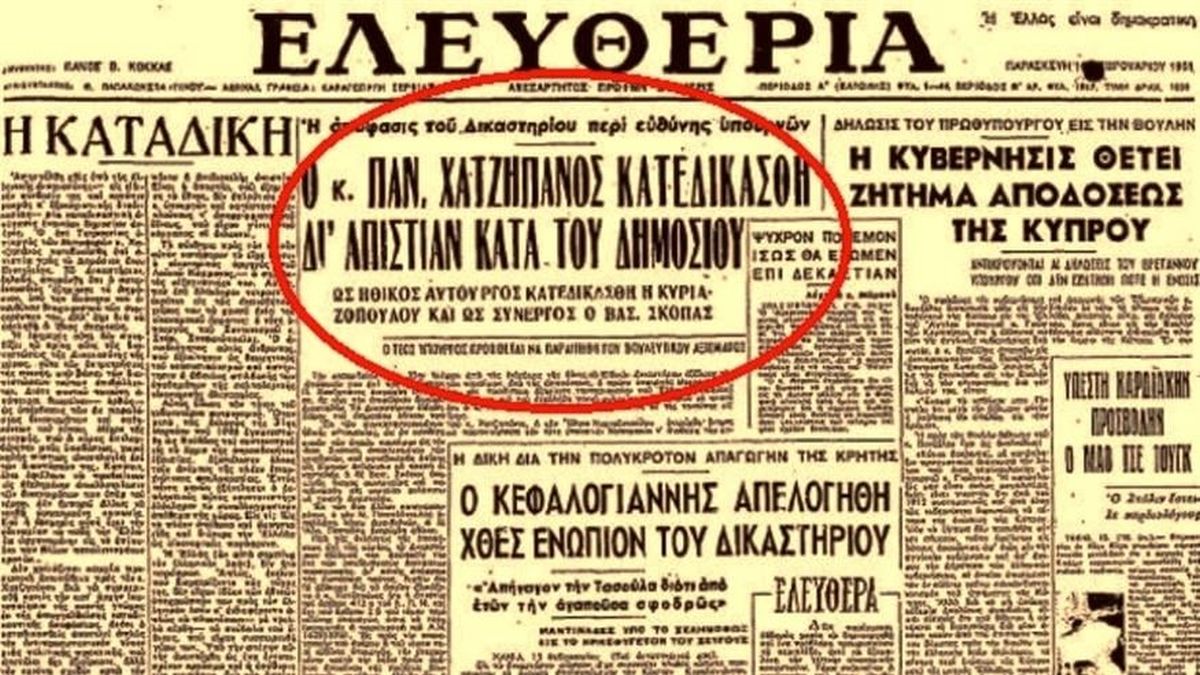 Σαν σήμερα, 05 Ιανουαρίου 1950: Το «Σκάνδαλο των Καυσίμων» - Η υπόθεση ...