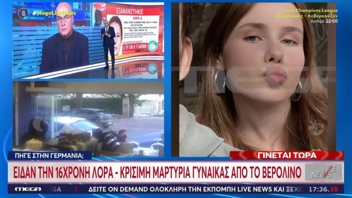 Μαρτυρία-σοκ για τη 16χρονη Λόρα στο Βερολίνο: «Εγώ δεν πρόκειται να ...
