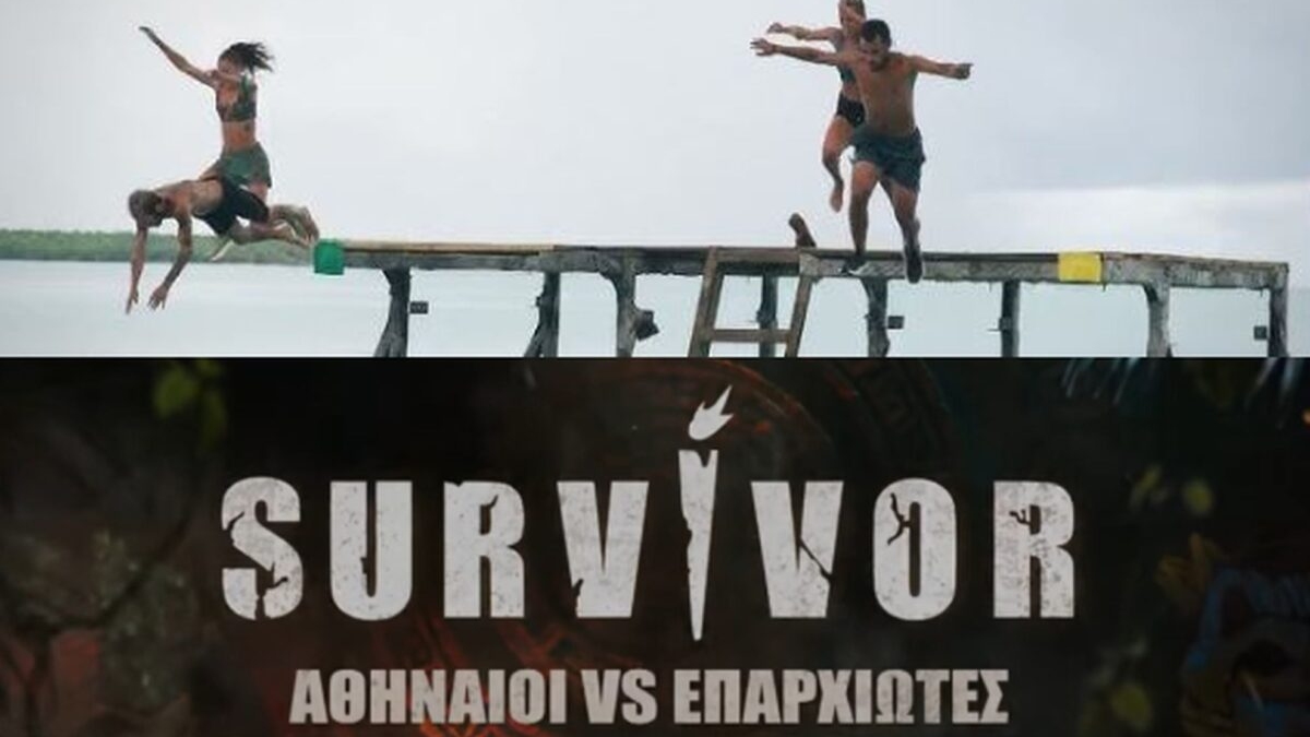 Survivor 2026: Πασίγνωστος ποδοσφαιριστής-έκπληξη - Στους Επαρχιώτες ...