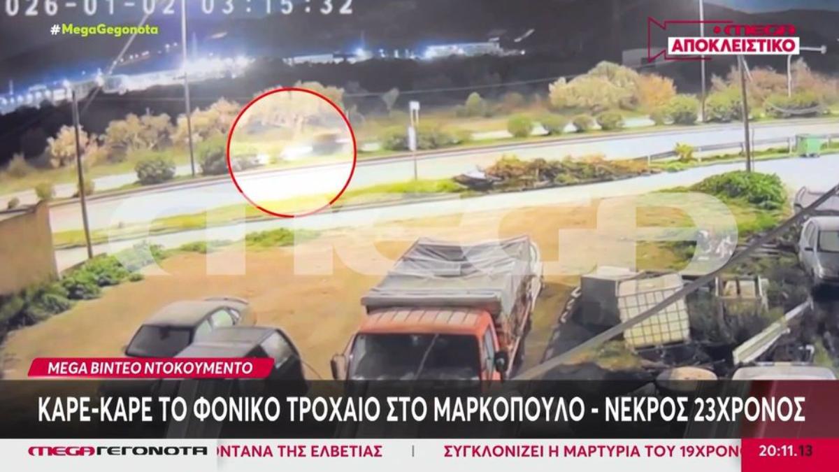 Δυστύχημα στο Μαρκόπουλο: Η στιγμή πριν τη φονική σύγκρουση – Η ...