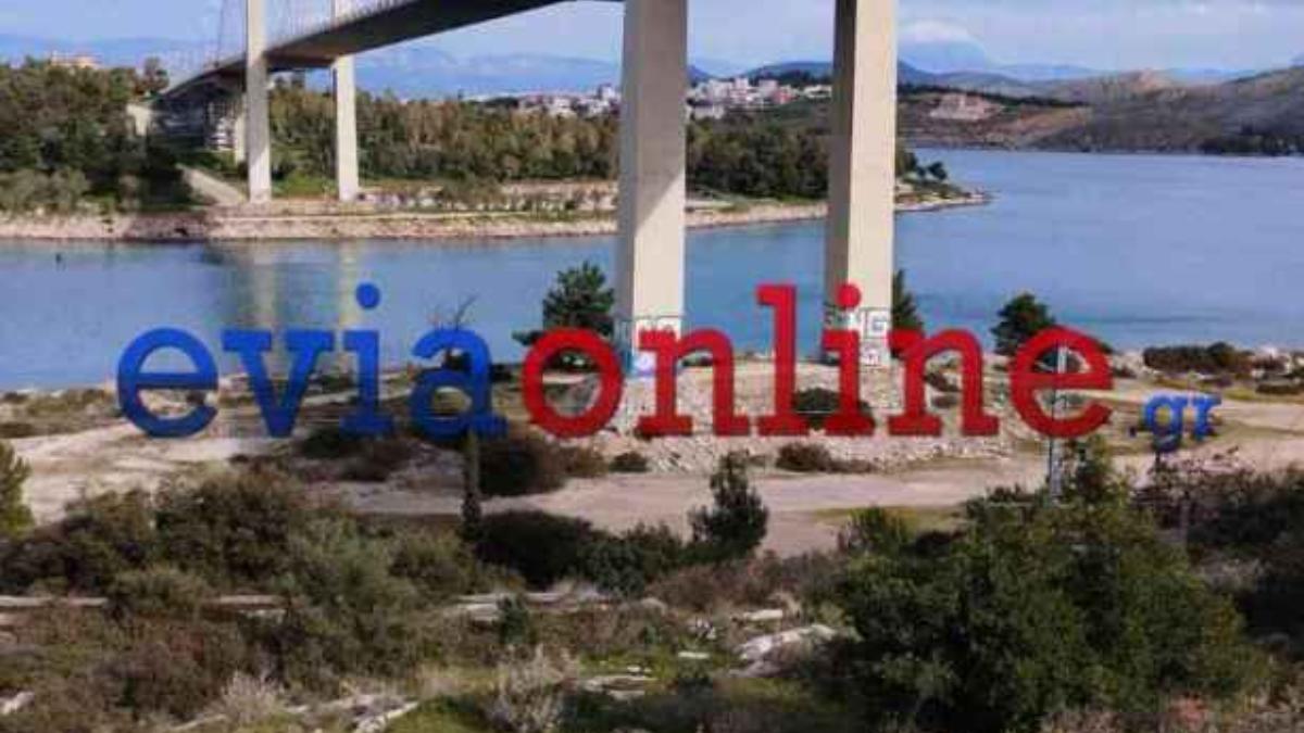 Χαλκίδα: 15χρονος ο μαθητής που έπεσε από την Υψηλή Γέφυρα - Κανείς δεν ...
