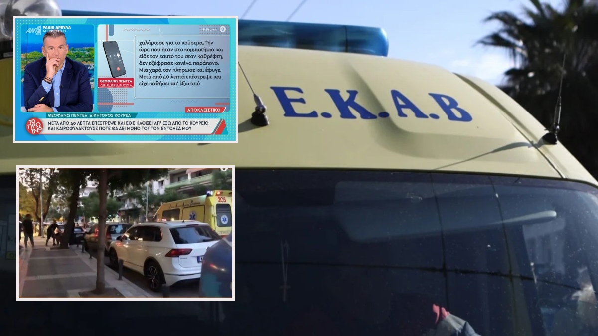 Ελευσίνα: Το τραγικό παιχνίδι της μοίρας για τη 44χρονη με τα δύο ...