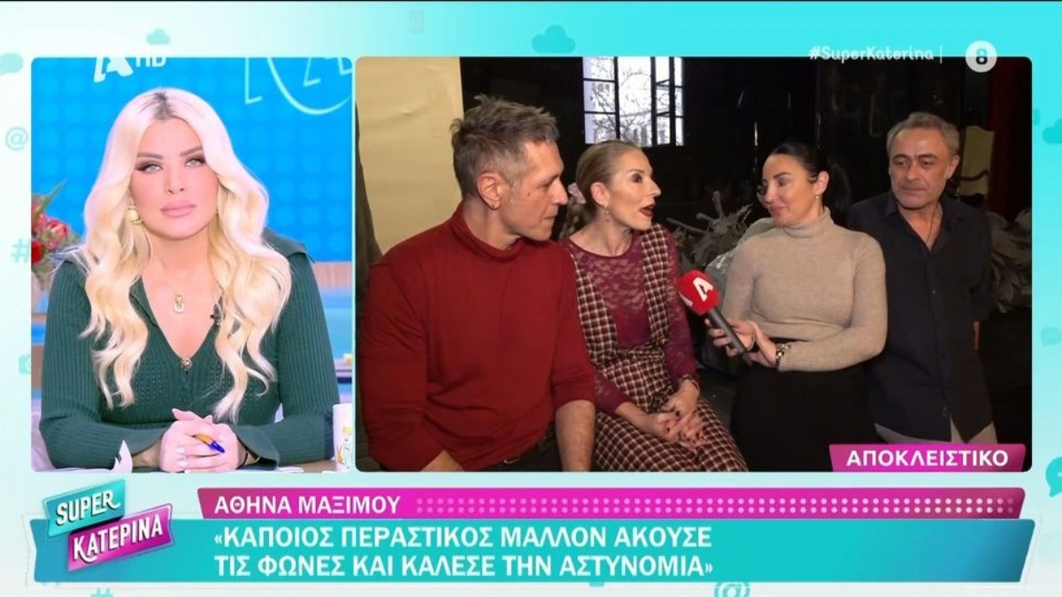 Η αστυνομία εισέβαλε στην παράσταση του Αιμίλιου Χειλάκη: Η παρεξήγηση ...
