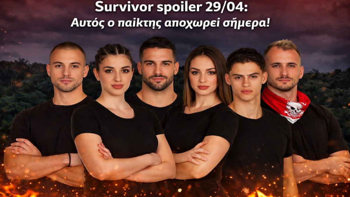 Survivor spoiler 29/04: Και μπαμ και μπουμ - Αυτός ο παίκτης αποχωρεί ...