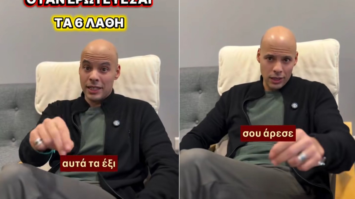 Τα 6 λάθη που κάνεις όταν ερωτεύεσαι και σε οδηγούν στην απογοήτευση ...